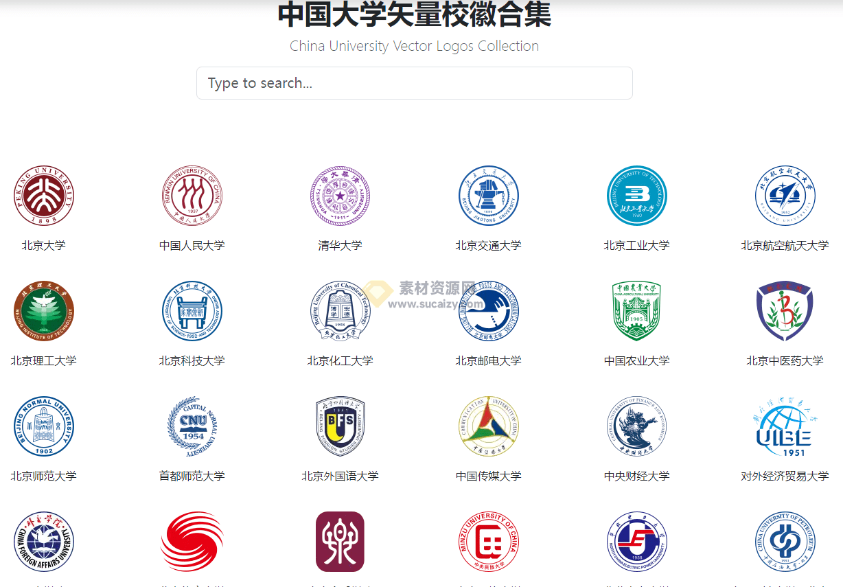 中国大学矢量校徽合集，大学校园设计图标合集，LOGO图标矢量素材-素材资源网