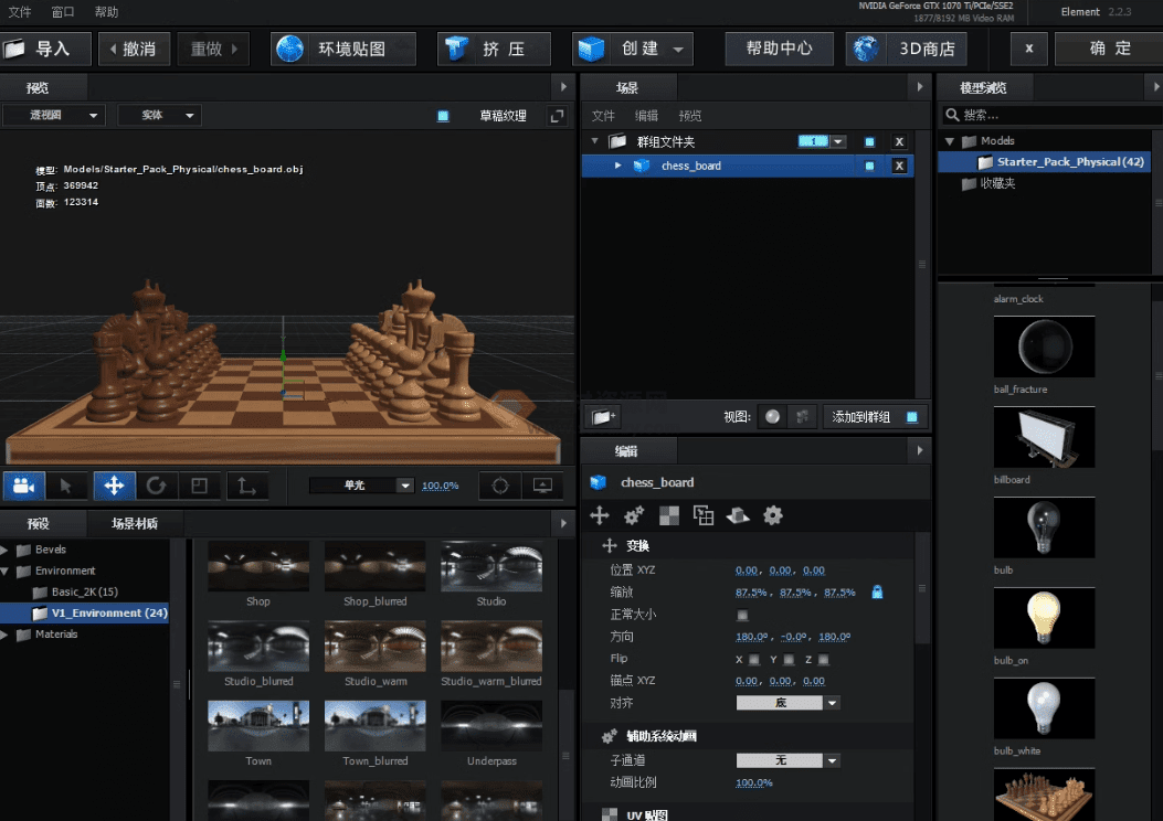 地表最强AE插件，E3D三维模型插件， Win+Mac中文版本，Element 3D v2.2.3-素材资源网