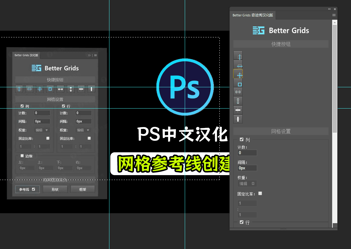 支持PS2024版本，PS效率插件工具，最新Better Grids网格辅助线神器，轻松创建参考线助力修图-素材资源网
