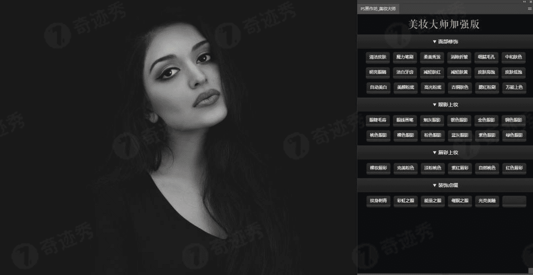支持PS2024最新版！最新人像精修化妆美妆大师加强版，PS商业人像质感磨皮插件，人像处理必备-素材资源网