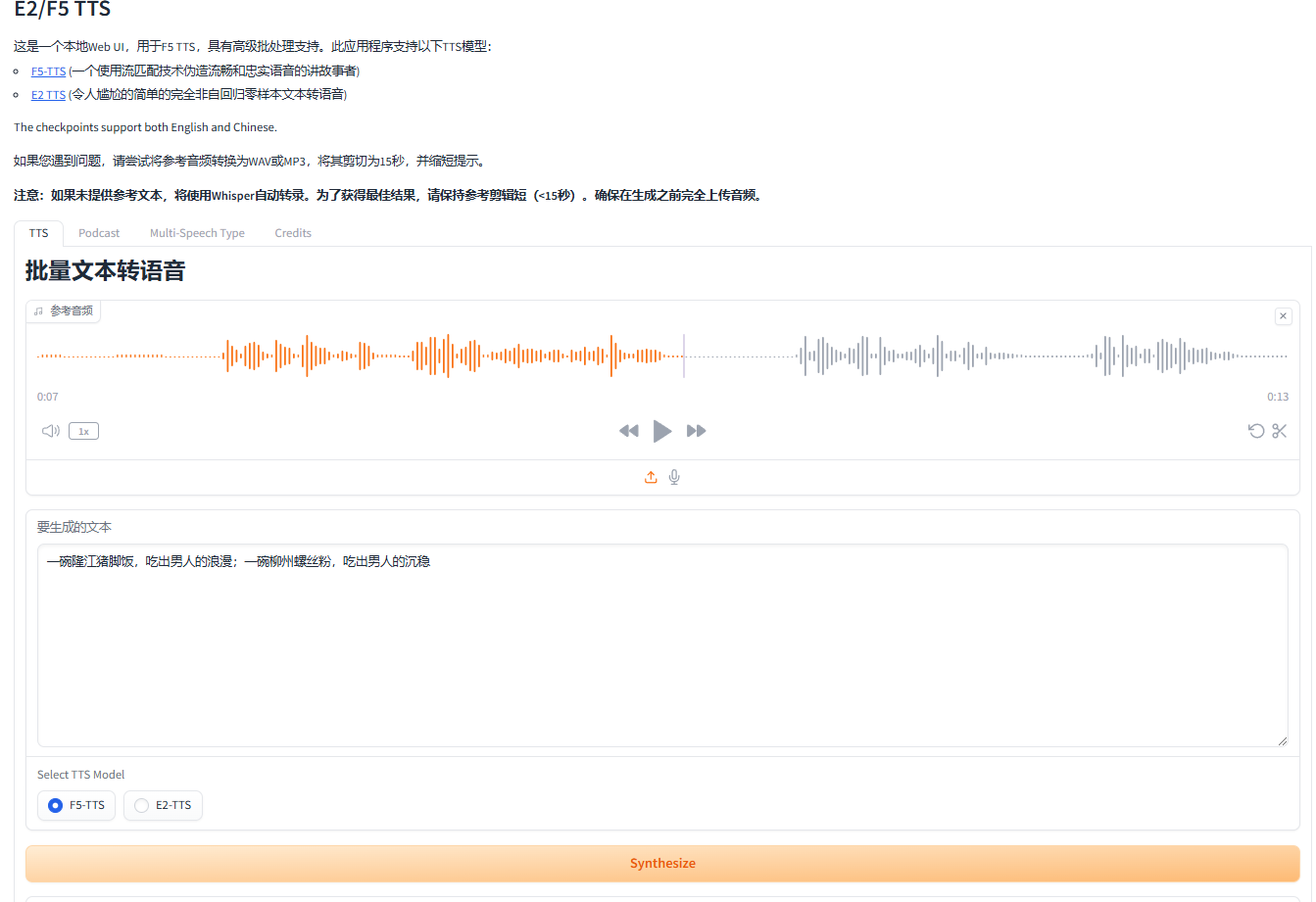 最简便Ai声音克隆！F5-TTS本地声音克隆软件，一键克隆自己声音生成，完全免费，支持win系统使用-素材资源网